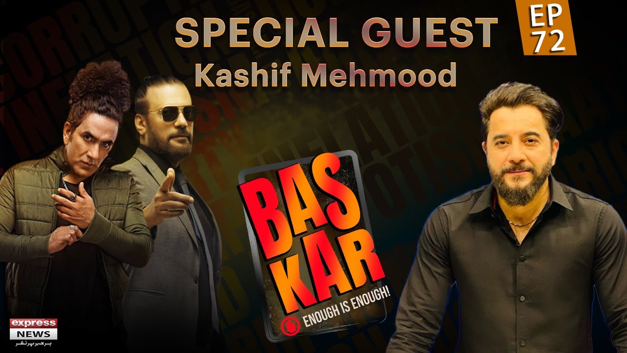 Exclusive Interview Of Actor Kashif Mehmood | Hansi Ka Doz | Bas Kar | Express News - YouTube