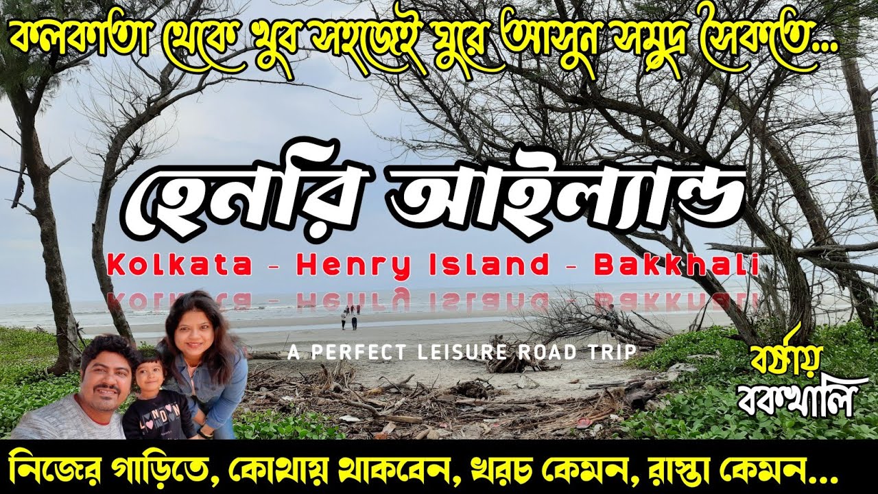 Henry Island Bakkhali | Henry's Island Tour Plan | Henry Island Sea ...