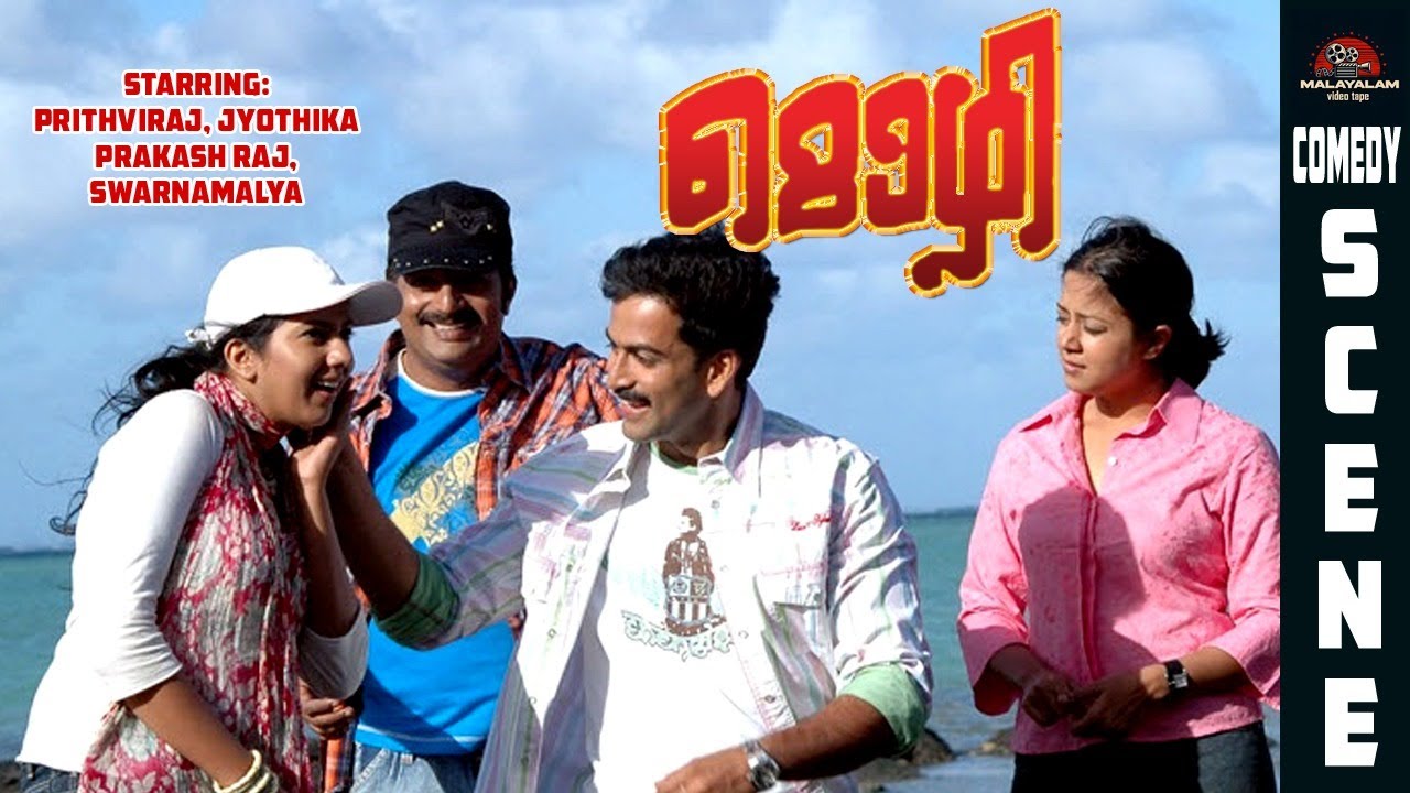 Mozhi | Prithviraj | Jyothika | Malayalam Movie Scene | Part 3 ...