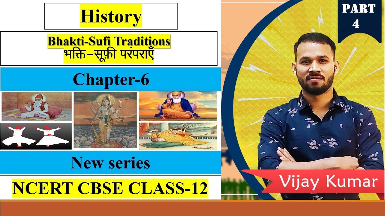 NCERT Chapter -6 bhakti-sufi traditions | Class 12 History | Part-4 ...