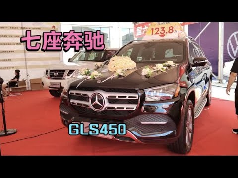 想买个七座SUV，奔驰GLS450和宝马X7，到底哪个更好？ - YouTube