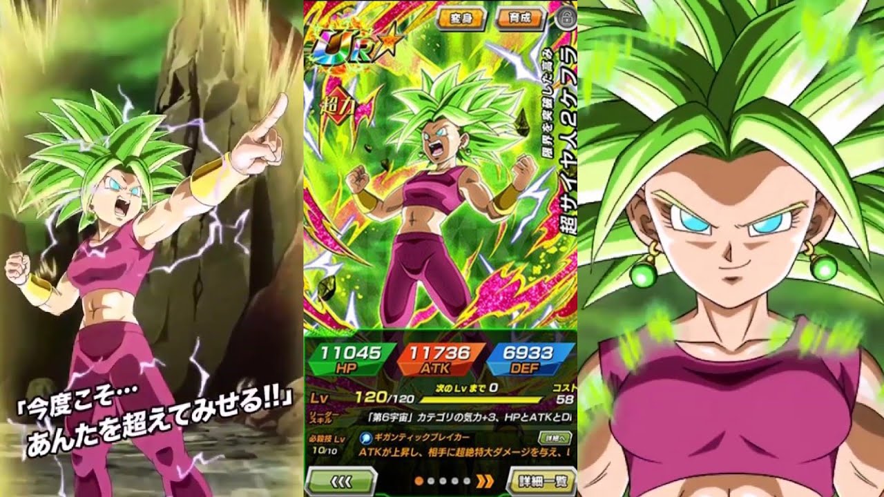 NEW KEFLA SPECIAL ATTACK & ACTIVE SKILL ANIMATION !!! DBZ Dokkan Battle ...