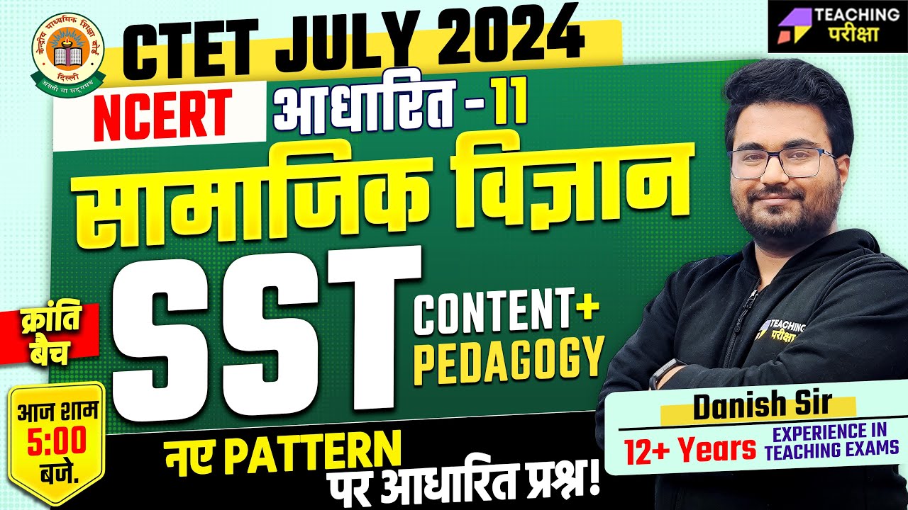 SST For CTET 2024 July By Danish Sir | CTET SST Paper 2 | SST CTET 2024 JULY | CTET SST Paper 2 ...