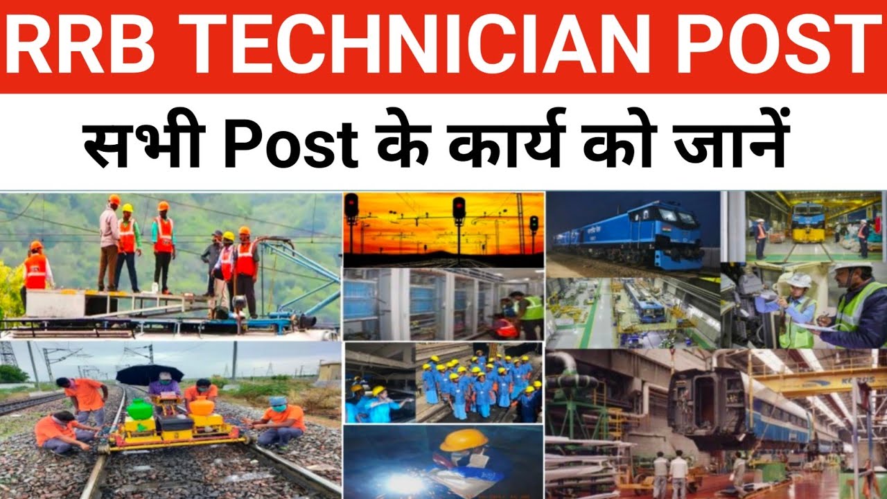 Railway Technician Work | RRB Technician Post & Work | रेलवे में किस ...