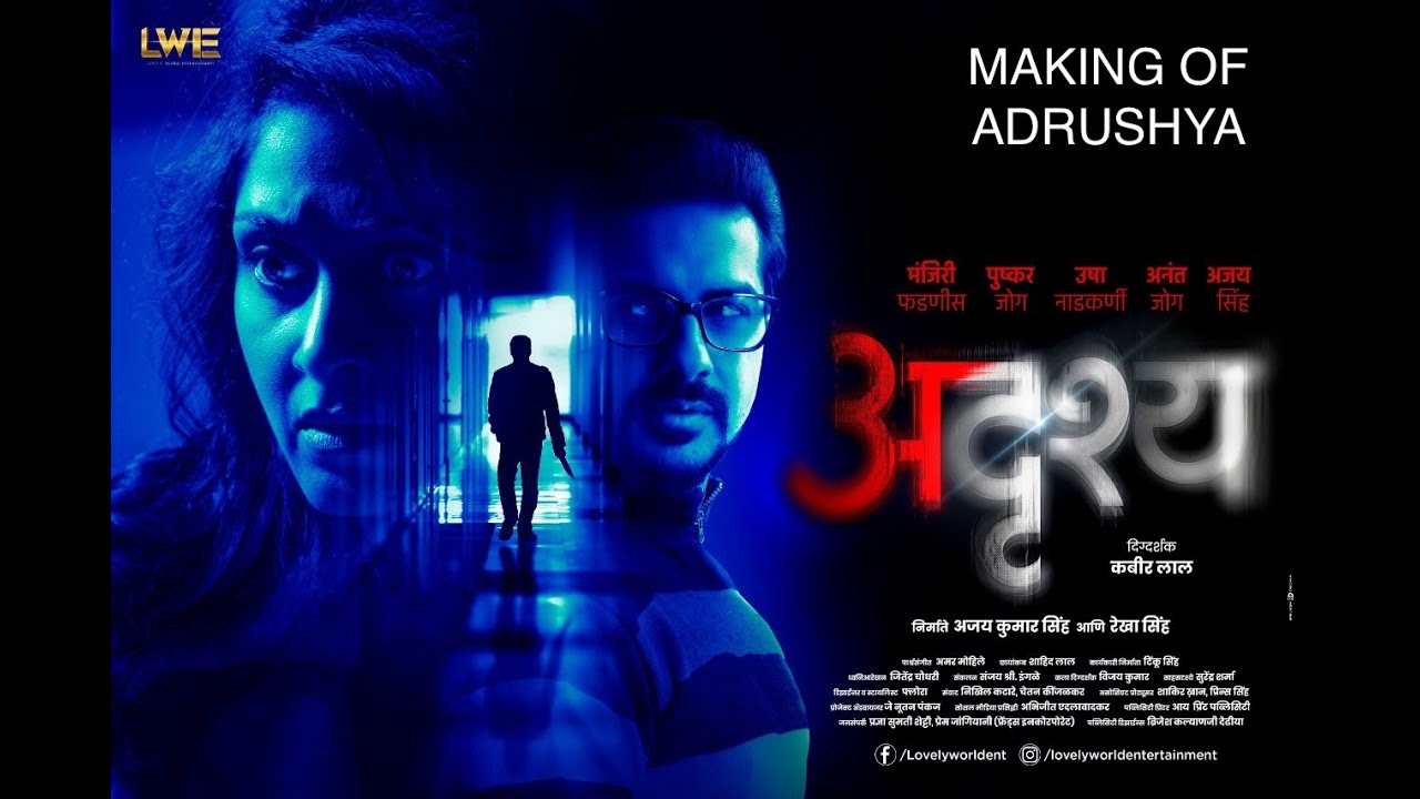 Making Of - ADRUSHYA - YouTube