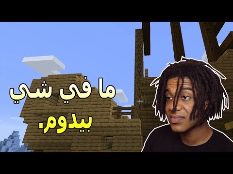 ماين كرافت | خريطة كنز في سفينة مهجورة  ! | Minecraft