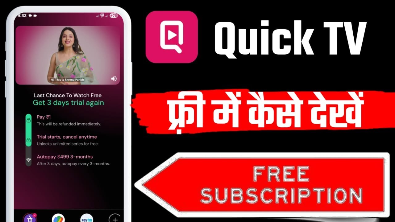 Quick Tv Free Me Kaise Dekhe | QuickTv App Kaise Use Kare | QuickTv App ...