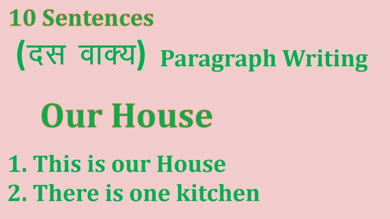 Ten Sentences #Our House #Paragraph Writing #Short Paragraph on Our ...