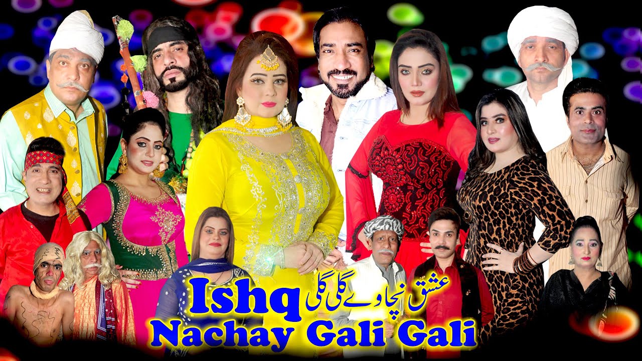 Ishq Nachay Gali Gali New Full Stage Drama 2025 | Nadeem Chitta ...