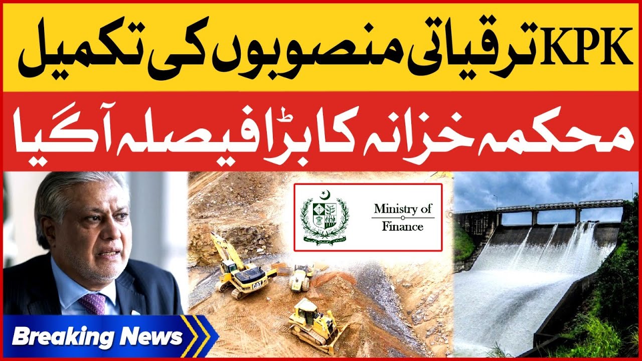 KPK Development Projects Completion | Finance Department Big Decision ...