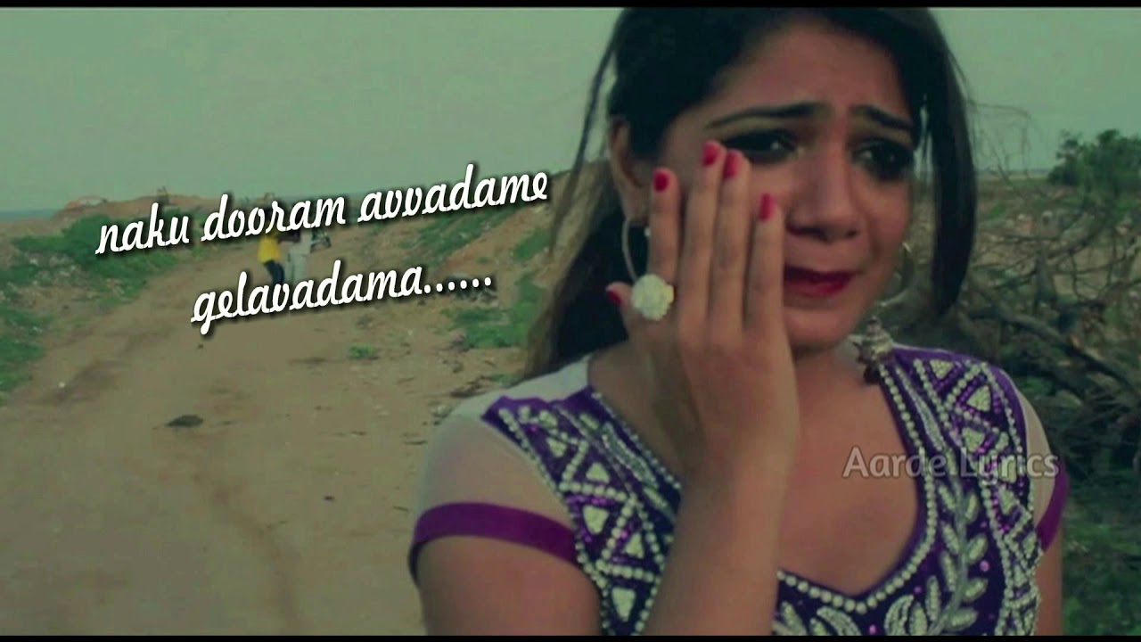 Yekkada Yekkada Sad Full Lyrical Song By Sindhuja | Aarde Lyics - YouTube