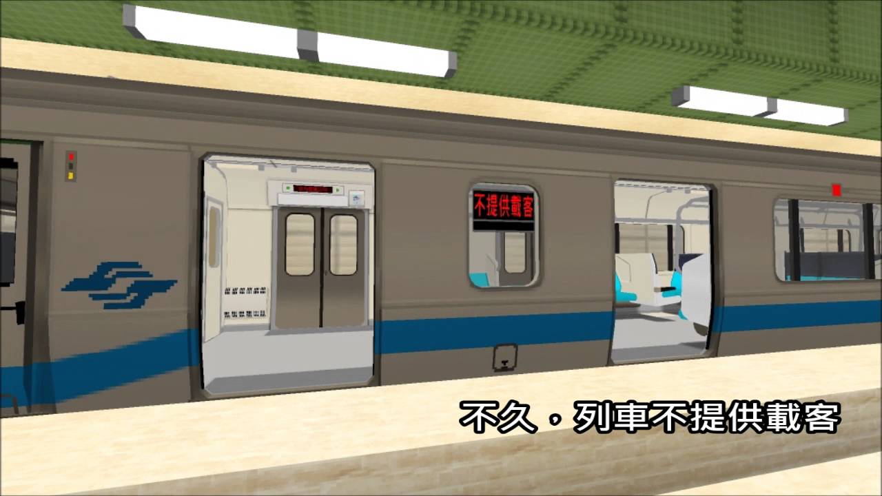 Minecraft Part10-2【RealTrainMod】Taipei Metro 台電大樓站 區間車 - YouTube