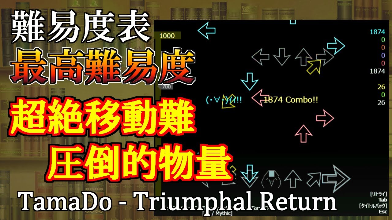 【#danoni 11key】★16 Triumphal Return [Mythic] AUTO PLAY - YouTube