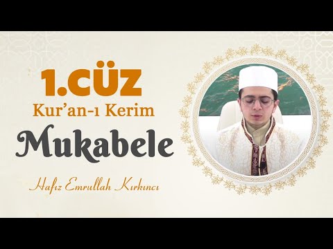 Kur'an-ı Kerim Hatm-i Şerif - 1.Cüz - Mukabele - Birinci Cüz - Hafız Emrullah Kırkıncı