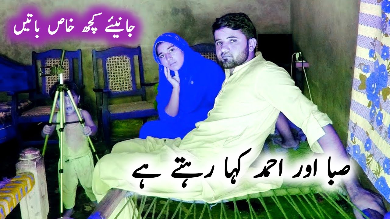 Saba Ahmed Vlogs Kaha Rehte he |Saba Ahmad City name | Saba Ahmad ...