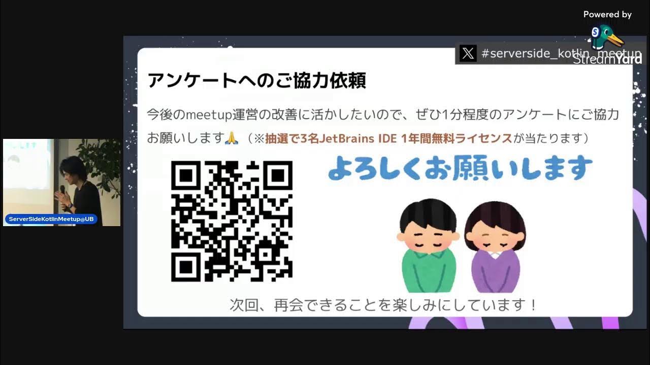 Server-Side Kotlin Meetup vol.12 ~Kotlin Fest 2024 予習回~ - YouTube