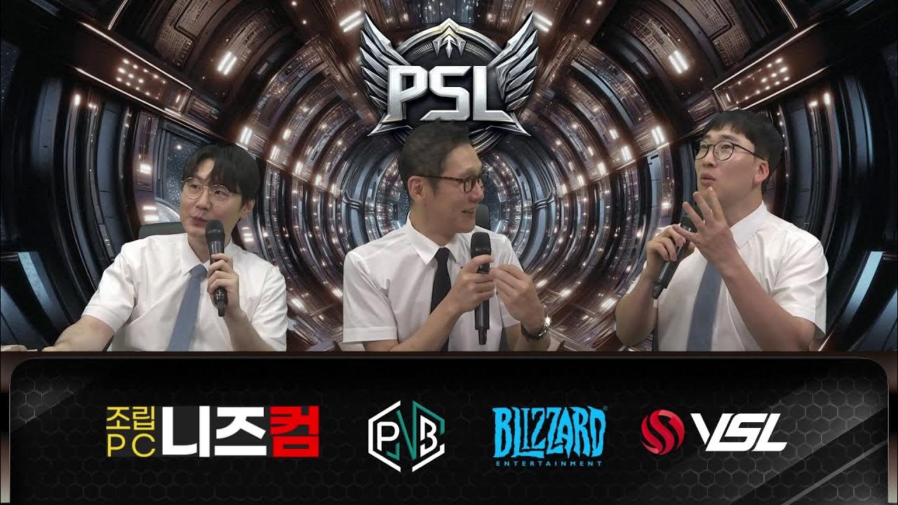 PSL 1시즌 파이널 8강전 - YouTube