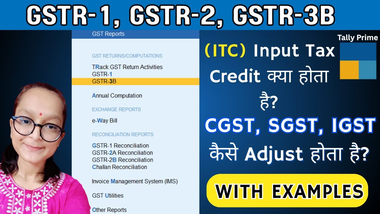 What is GSTR-1, GSTR-2, GSTR-3B, What is ITC | GSTR1 and #GSTR2A | How ...