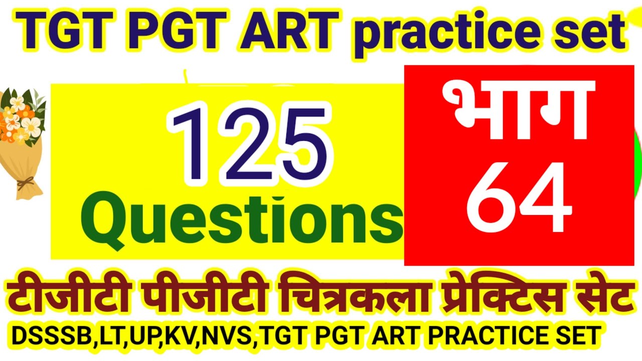 TGT PGT ART practice set 125 Questions.2024 exam modal paper. - YouTube