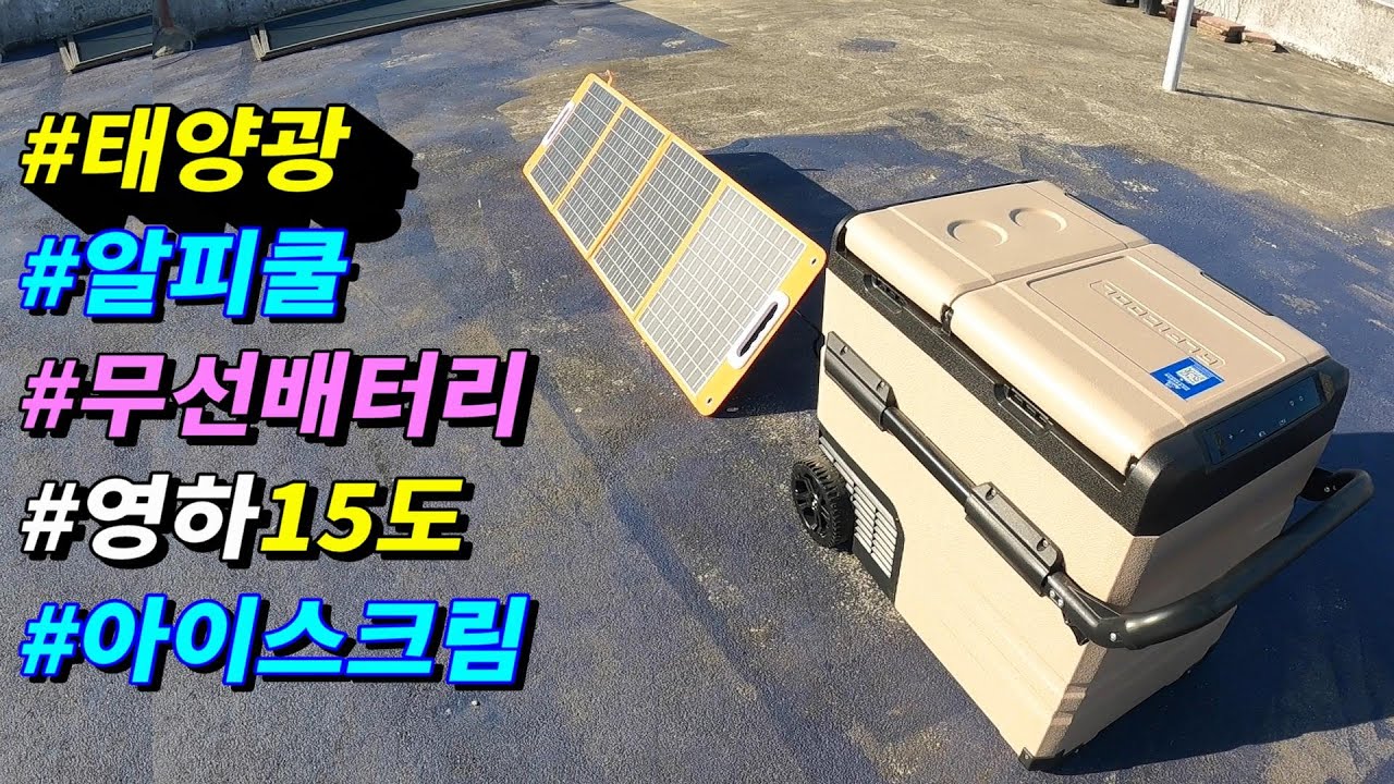 노지차박 캠핑 차박 캠핑용냉장고 알피쿨 여행 카투어 스미시앤스미시 낚시 차량용냉장고 차박용품 아이두젠 Md홍 Gsp 파워뱅크 보조배터리 휴대용