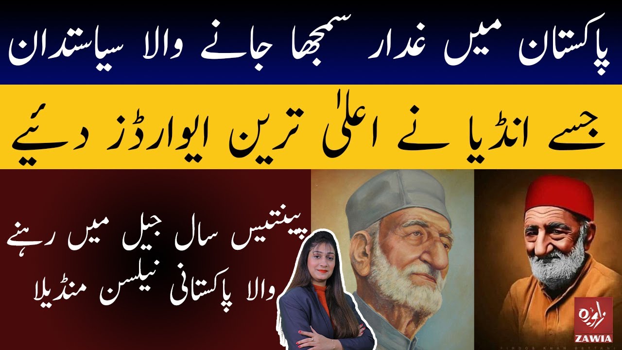 Who is Bacha Khan, Biography of Abdul Wali Khan, Bacha Family Decoded ...