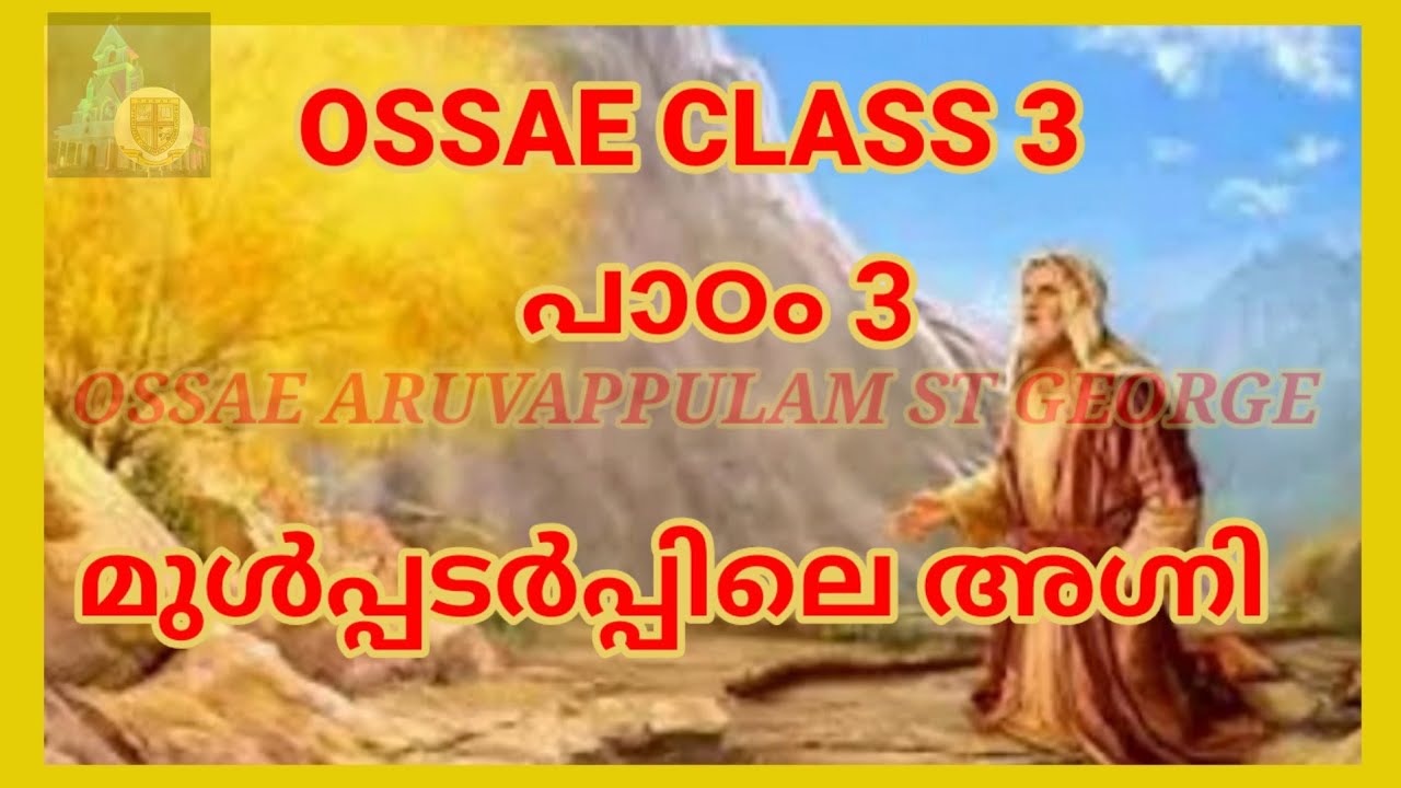 OSSAE CLASS 3 CHAPTER 3 - YouTube
