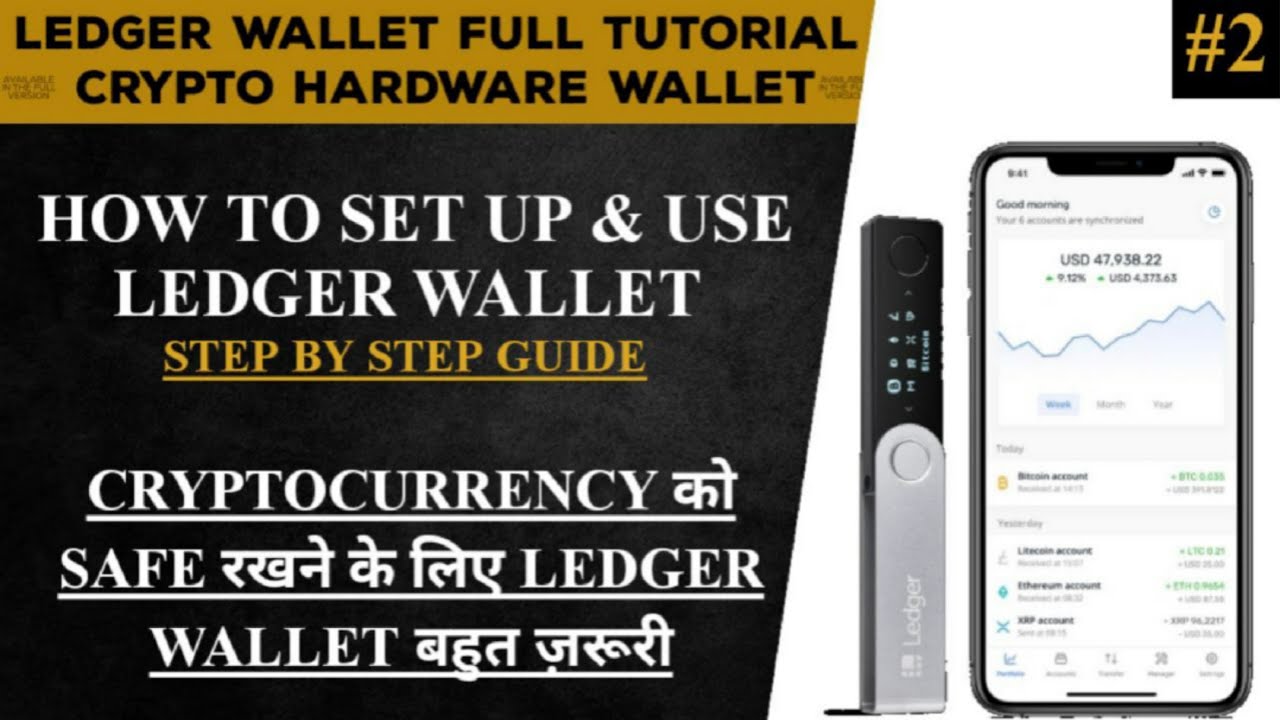 How to setup & use ledger wallet | ledger wallet tutorial in hindi ...