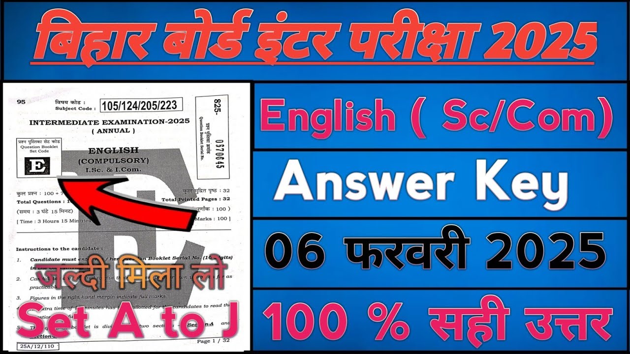 Class 12 English Answer Key 2025 || English Objective Answer Key 2025 ...