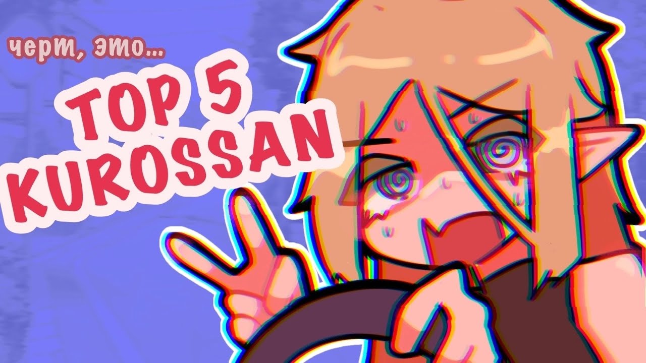 TOP 5 KUROSSAN - YouTube