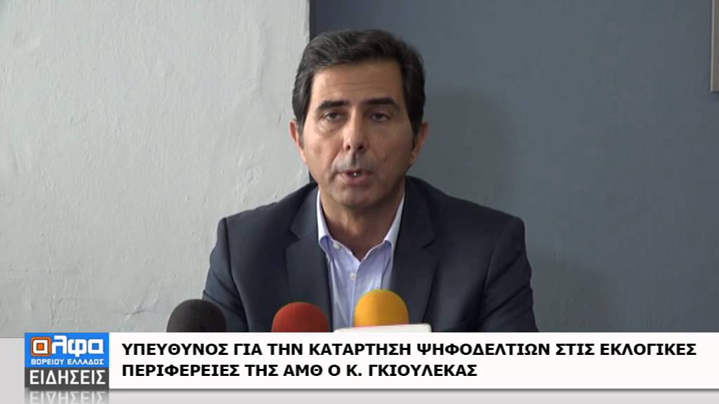 ΕΠΙΣΚΕΨΗ Κ. ΓΚΙΟΥΛΕΚΑ ΣΤΟΝ ΕΒΡΟ - YouTube