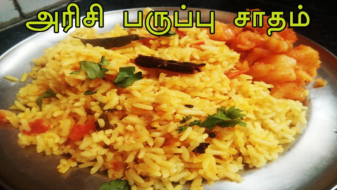 Arisi Paruppu Sadam in Tamil | Dal Rice Recipe in Tamil | Variety Rice ...