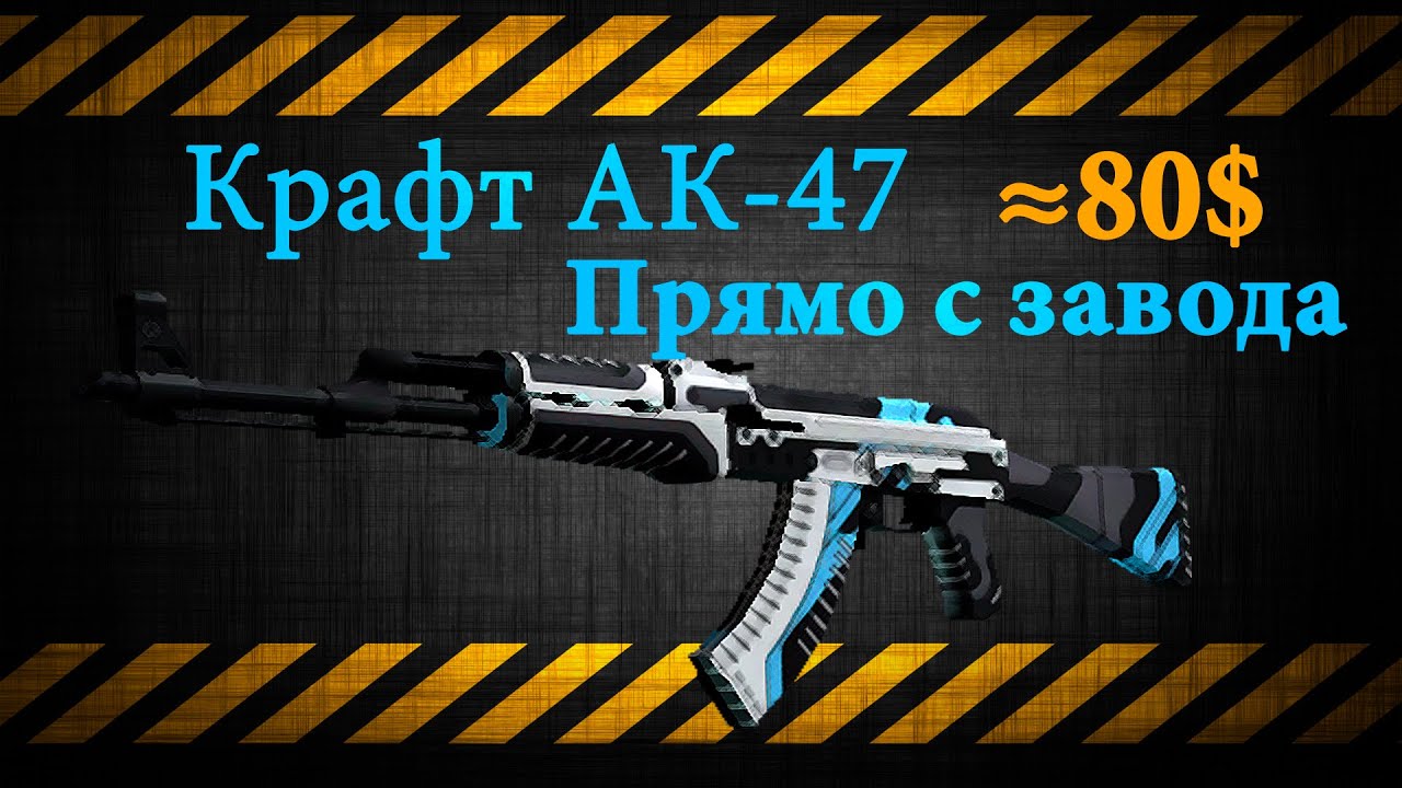 Craft AK-47 | Vulcan (FN) #CSGO - YouTube