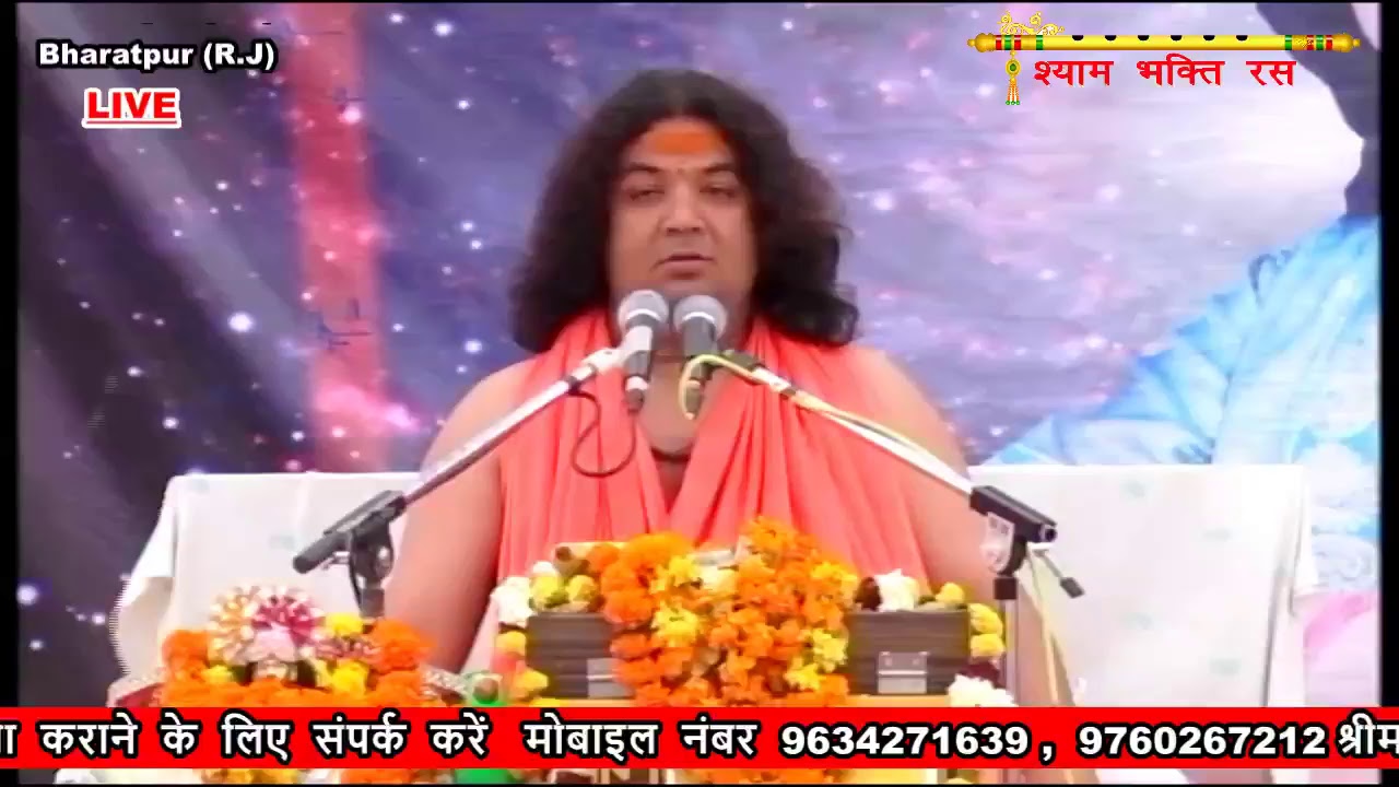 shri girdhar ji maharaj II live stream II BHARATPUR II UCHCHAIN - YouTube