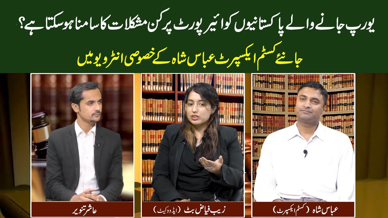 What are Custom laws in Pakistan and Procedures in Crpc? | Court Studio ...
