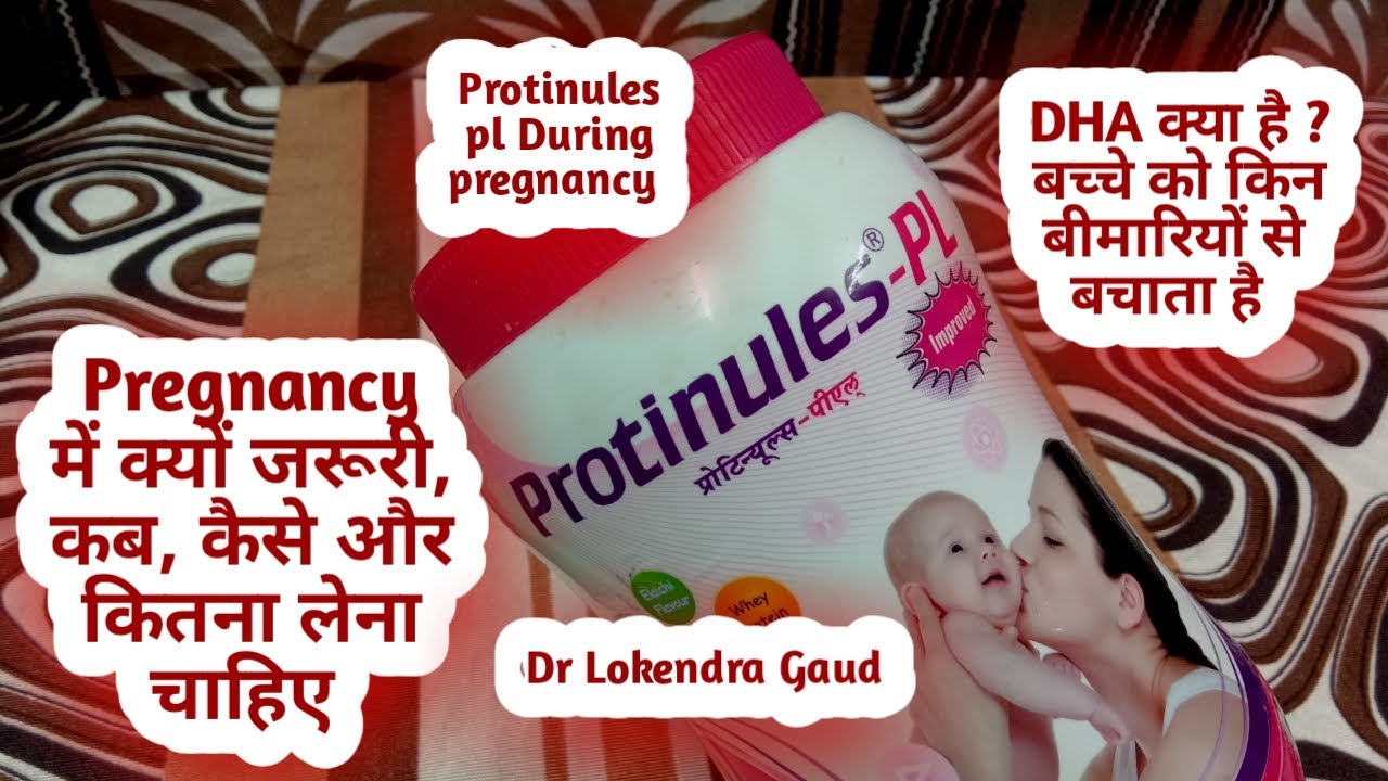 Protinules PL Powder in Hindi, Protinules pl dose, Prtonules ke fayde ...