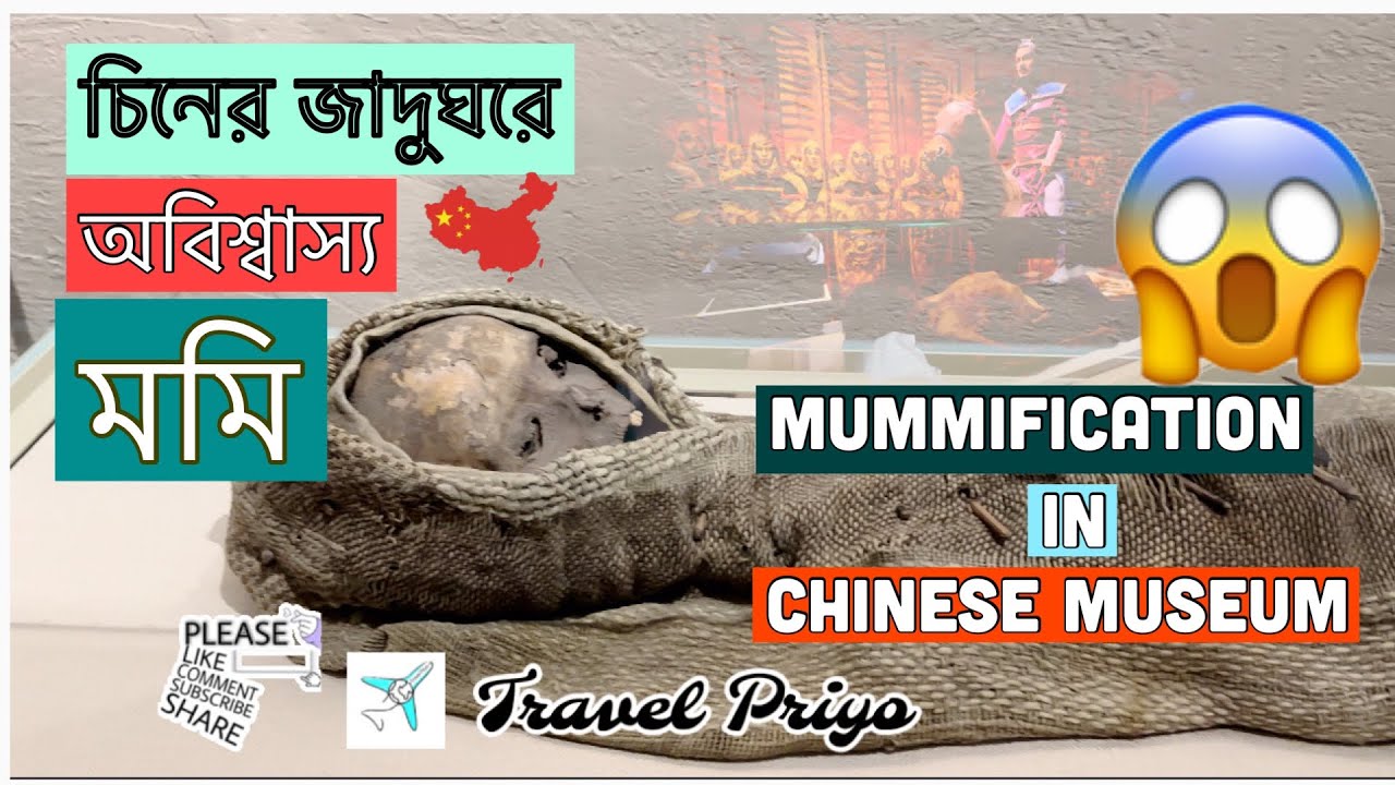 Mummification In Chinese Museum | Travel Priyo | Urumqi | Xinjiang ...