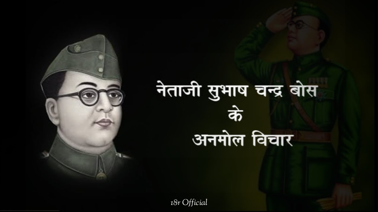 Subhash Chandra Bose | Indian National Army | Freedom Movement | Modern ...