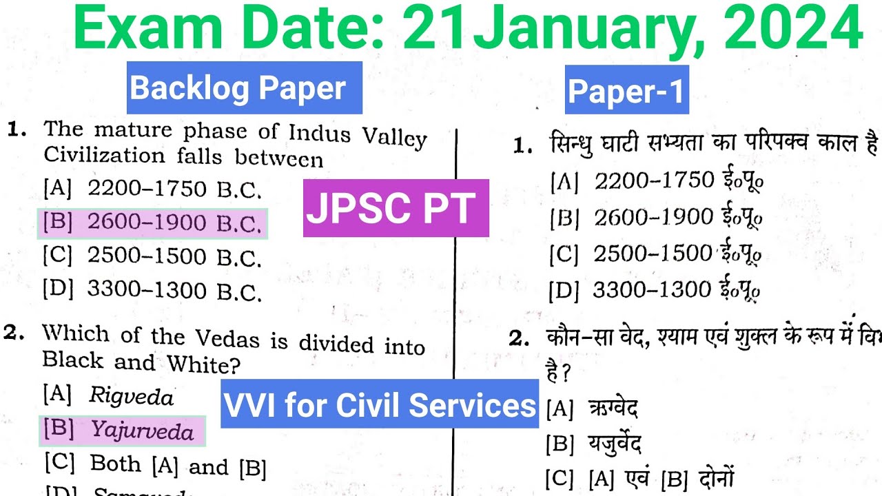 JPSC PT Paper- 1 Civil Services- Backlog Paper 2024 - YouTube