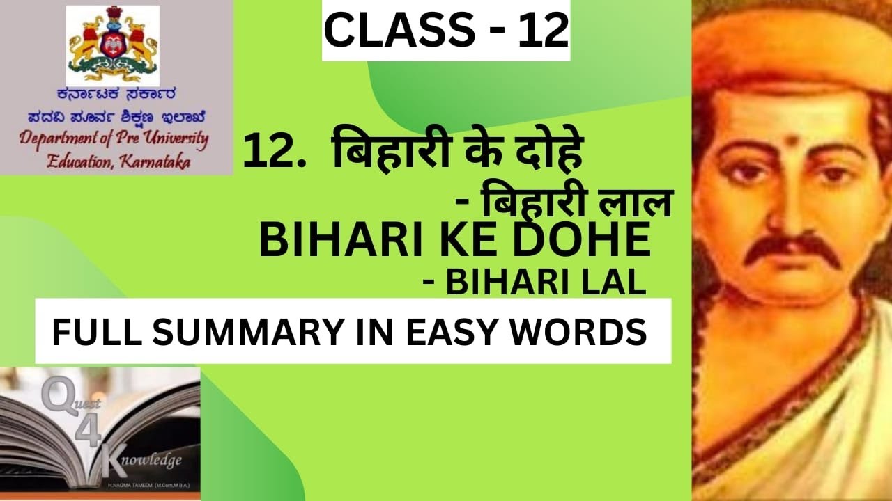 BIHARI KE DOHE BY BIHARI LAL HINDI SUMMARY SECOND PUC EASY EXPLANATION ...