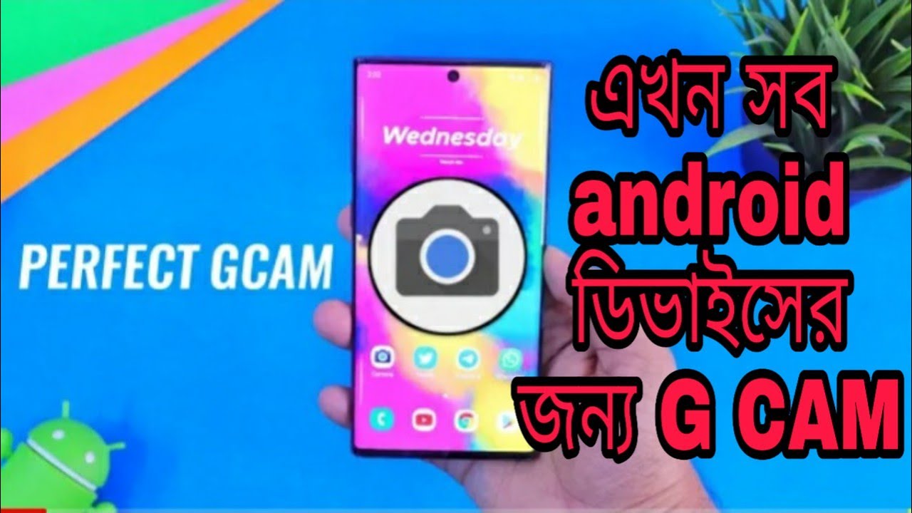 G Cam install in any android | আপনার যে কোন Android ডিভাইসের G CMA ...