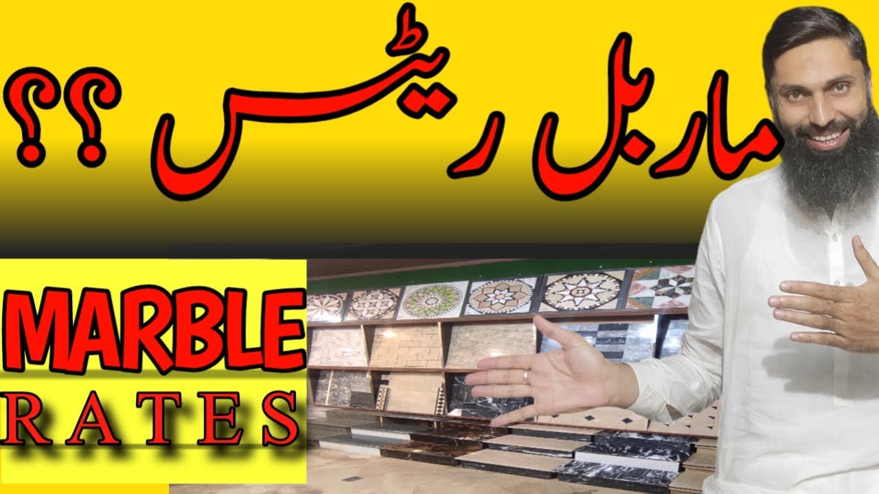 marble rates | floor marble rates in pakistan | farash k marble rates ...