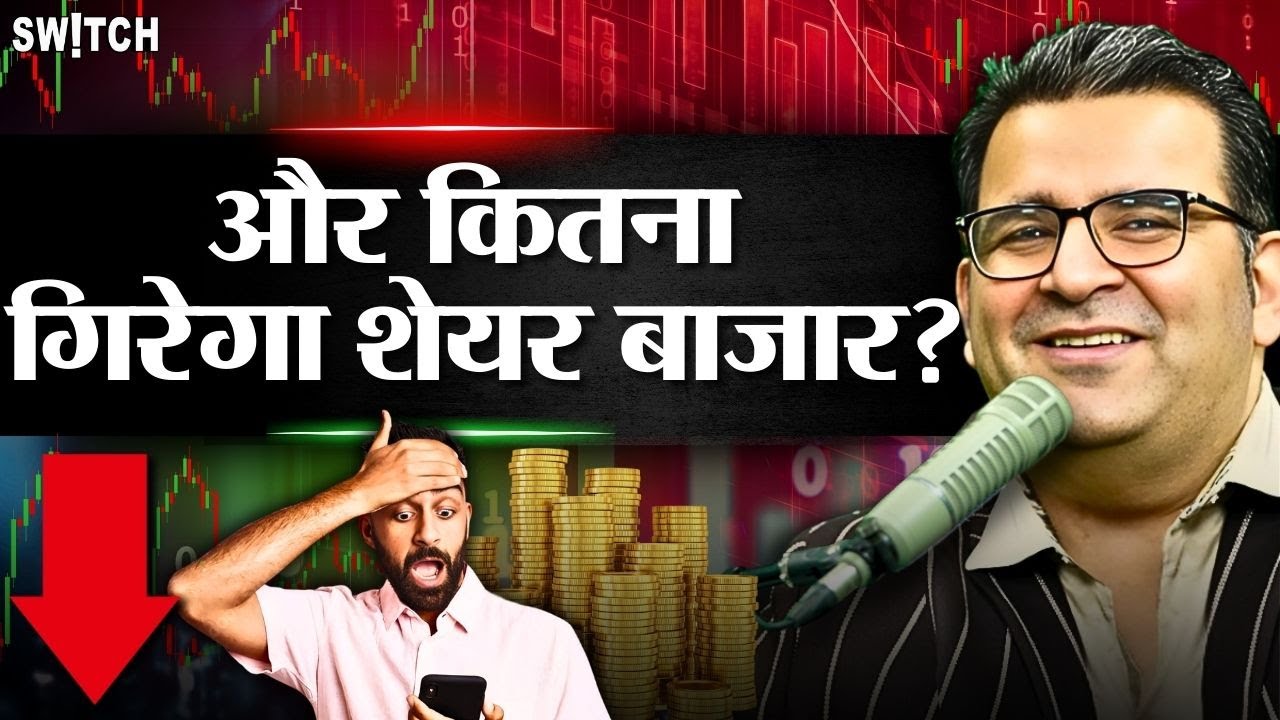 Stock Market Crash | Share Market | Nifty, Bank Nifty | Small Cap, Mid ...