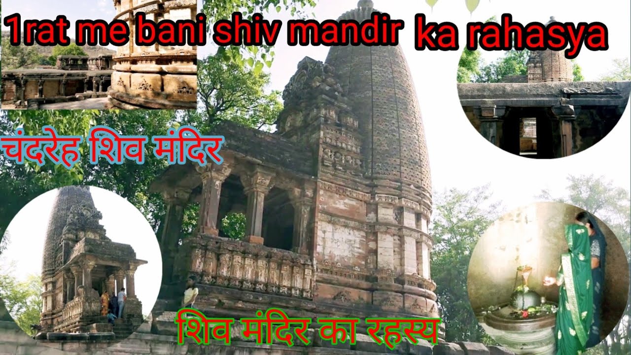 1रात में बनी मंदिर का रहस्य ek Raat me Bani mandir ka rahasya |chadreh ...