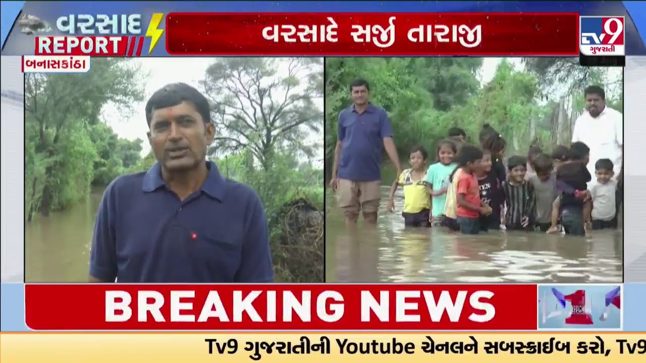Knee deep waterlogging in Deesa rural areas; locals suffer ...