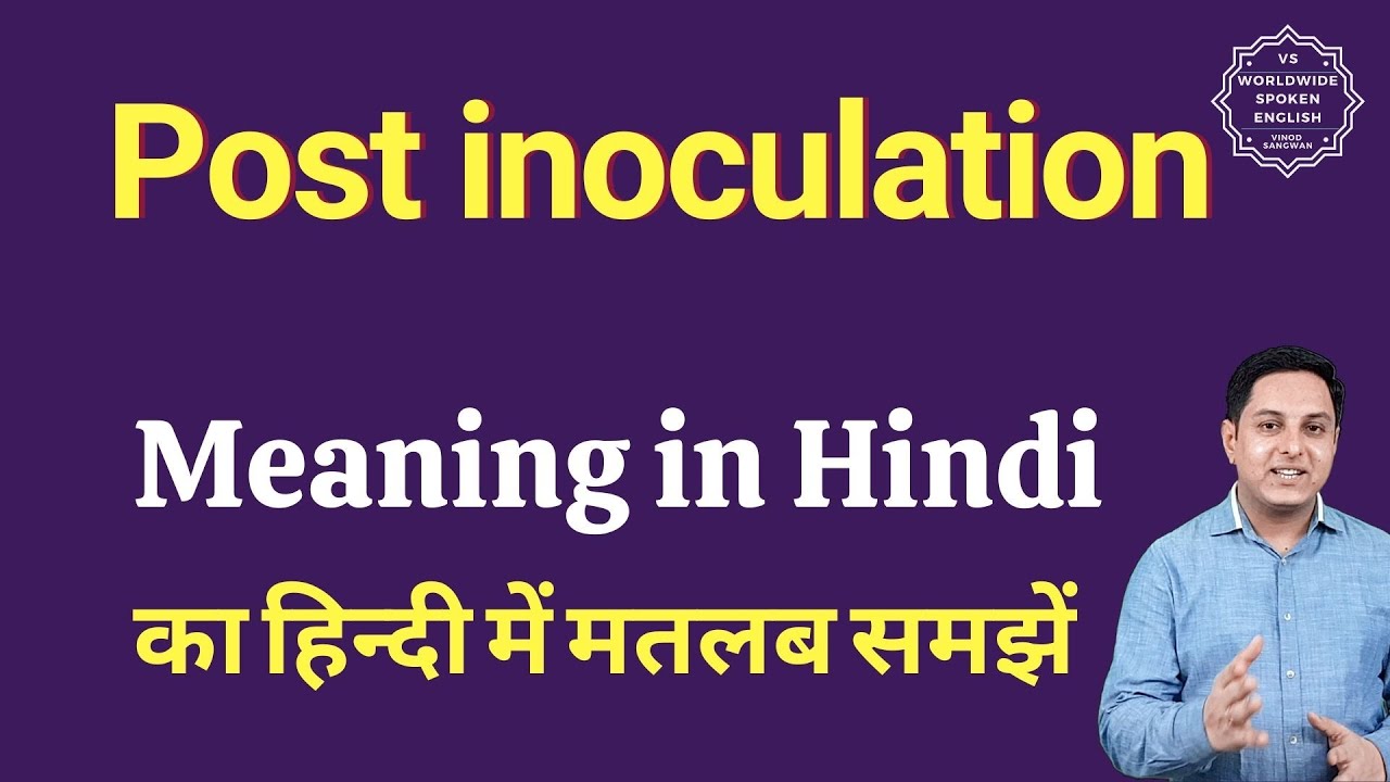 Post Inoculation Meaning In Hindi Post Inoculation Ka Matlab Kya Hota post-inoculation-meaning-in-hindi-post-inoculation-ka-matlab-kya-hota