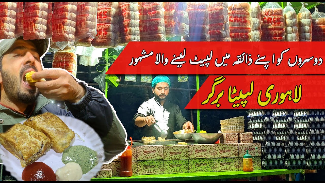 Delicious Chicken And Anda Shami Lapeta Burger | Iqbal Town Lahore ...