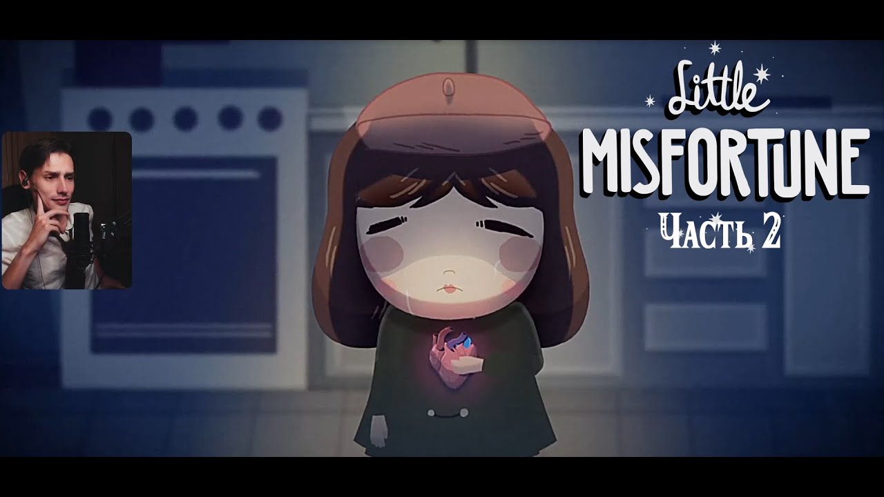Полное прохождение Little Misfortune | Часть 2 - YouTube