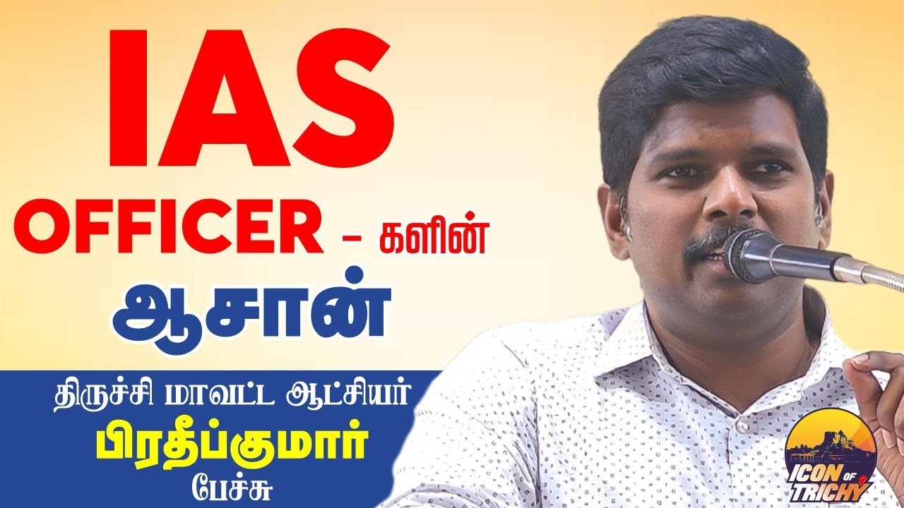 IAS Officer - களின் ஆசான் | Pradeep Kumar IAS Speech About Iraiyanbu ...