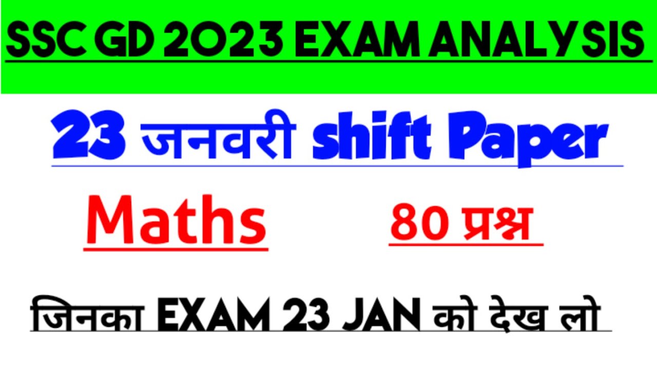 Ssc gd 23 January Paper | SSC GD 2023 - YouTube