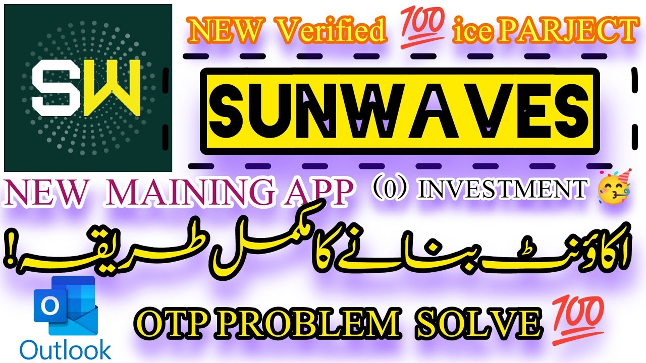 HOW TO CREATE ACCOUNT SUNWAVES | SW | OTP PROBLEM SOLVE 💯🥳 | ICE | NEW ...